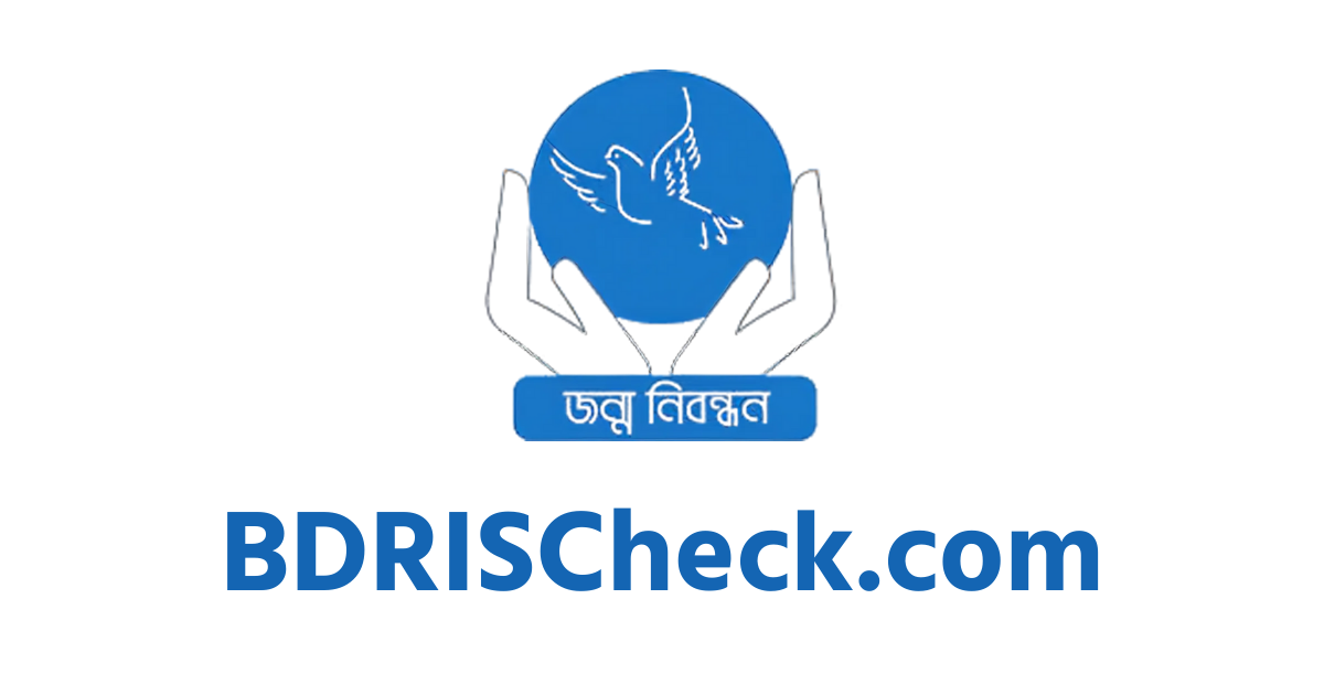 Contact Us — জন্ম নিবন্ধন যাচাই
